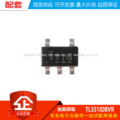 原装正品 贴片 TL331IDBVR SOT-23-5 高压单路差分电压比较器芯片
