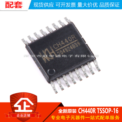 原装正品 CH440R TSSOP-16 4单刀双掷5V低阻模拟开关芯片