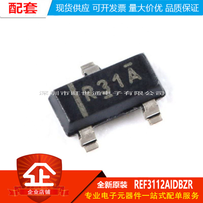 原装正品 REF3112AIDBZR 丝印R31A SOT-23 1.25V 电压基准IC芯片