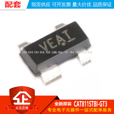 原装正品 CAT811STBI-GT3 SOT-143 推挽式电压监控器微处理器芯片