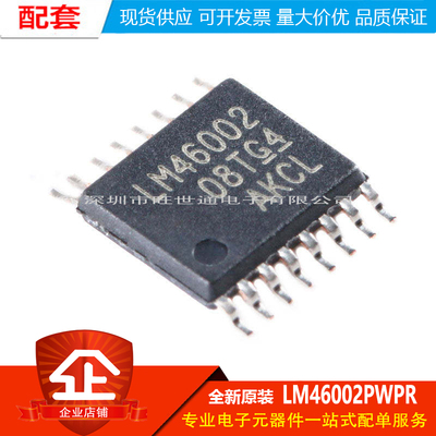 原装正品 贴片 LM46002PWPR HTSSOP-16 同步降压转换器芯片