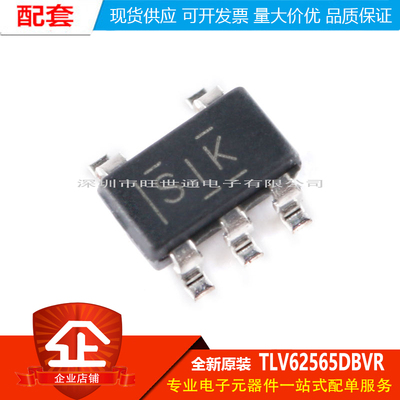 原装正品 贴片 TLV62565DBVR SOT-23-5 1.5A降压转换器芯片