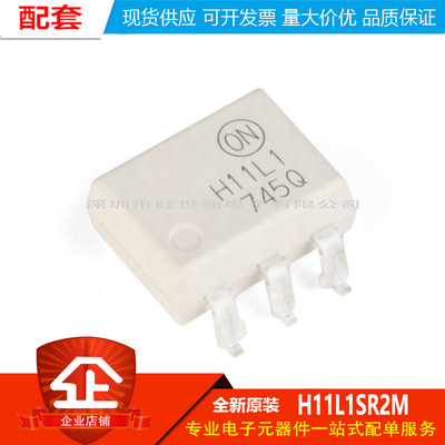 原装正品 贴片 H11L1SR2M SMD-6 施密特触发器输出光电耦合器芯片