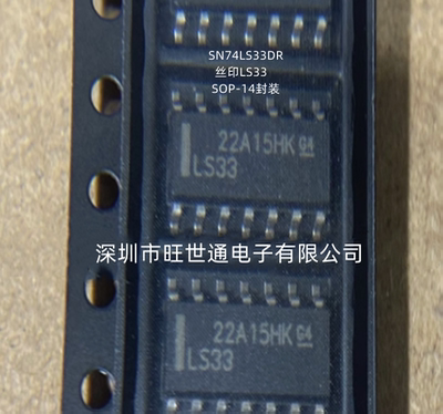 SN74LS33DR 丝印LS33 集成电路 芯片IC SOP-14封装 全新原装进口