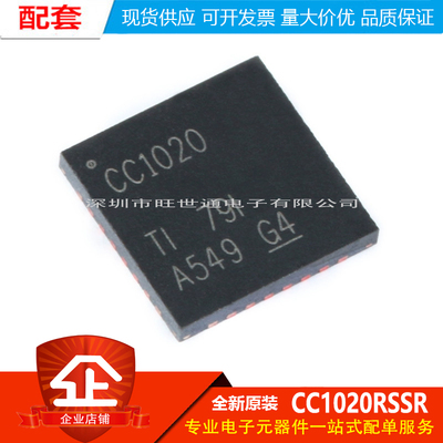 原装正品 贴片 CC1020RSSR QFN-32 低功耗ISM波段射频收发器芯片