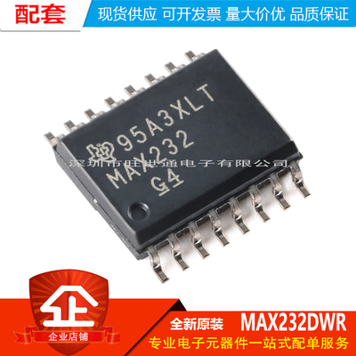 原装正品 贴片 MAX232DWR SOIC-16 EIA-232驱动器/接收器IC芯片