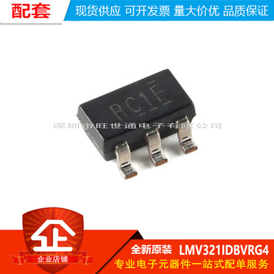原装正品 贴片 LMV321IDBVRG4 SOT-23-5 低电压单运算放大器芯片