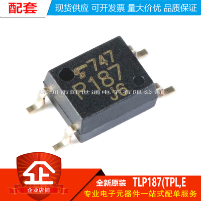 原装正品 贴片光耦 TLP187(TPL,E SOP-4 达林顿型光耦芯片