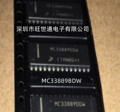 MC33889BDW 汽车电脑板常用易损芯片 SOP-28 全新原装 欢迎咨询