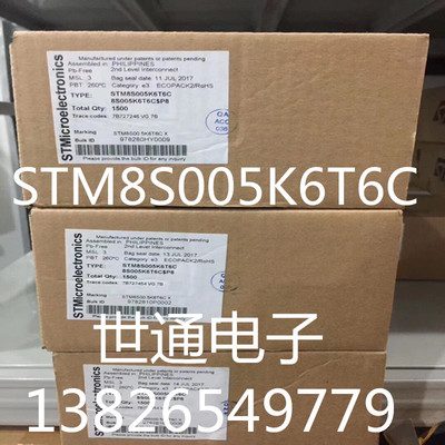 STM8S005K6T6C QFP32 STM单片机芯片 8位微控制器 进口原装正品
