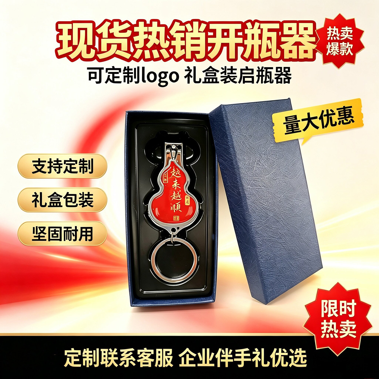 葫芦指甲刀单个大号锋利可印广告指甲剪便携美甲带开瓶器的指甲钳