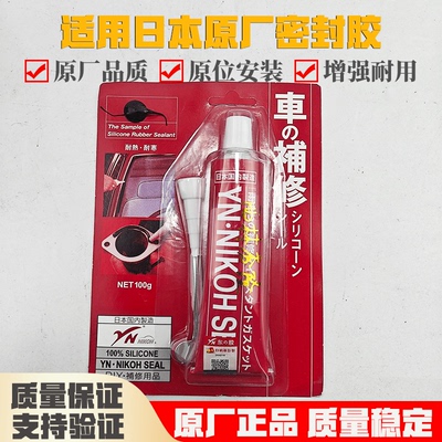 原装耐寒玻璃高温日本东芝胶