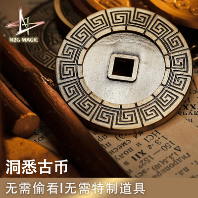 N2G魔术道具  Insight 洞悉读心预言近景街头魔术表演