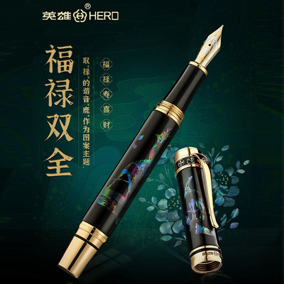 HERO英雄收藏限量版18K金笔禄