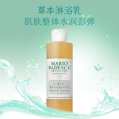 AHA草本淋浴露乳果酸身体嫩白露