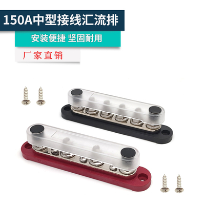汇流排BusBar4/5/6路分流铜排