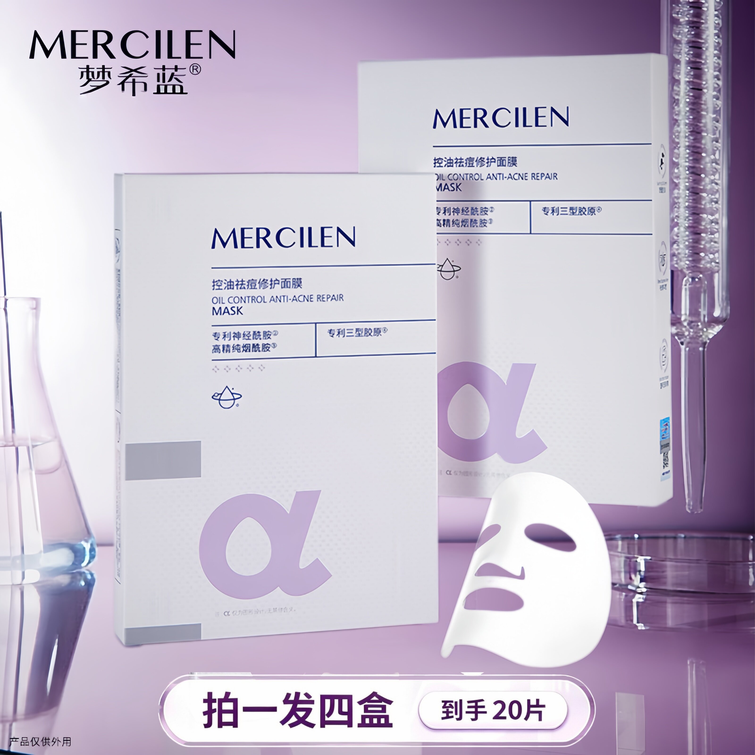 梦希蓝控油祛痘修护面膜5片装闭口粉刺补水保湿舒缓贴片面膜
