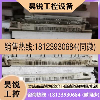 议价:FP75R12KT4,7MBR75UB-120,FP100R