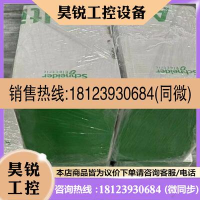 议价:施耐德软启动器 ATS22C17S6U 现货实物拍摄咨询