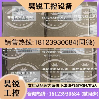 议价:菲尼克斯直插继电器2付触点2900330拍前