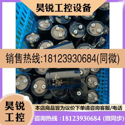 议价:日立电容 2200MFD400VDC/2200MFD450V