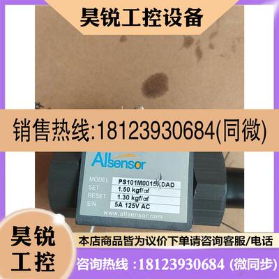 议价:PS101M0015KDAD液压阀allsensor