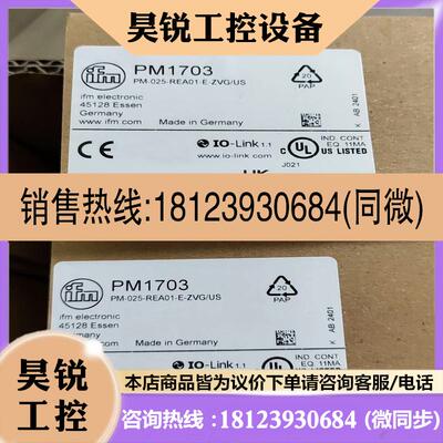 议价:易福门 ifm PM1703