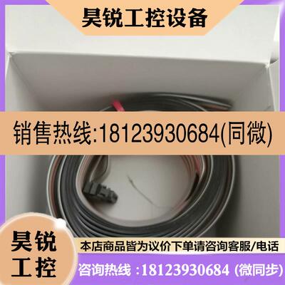 议价:基恩士彩虹线OP-51657