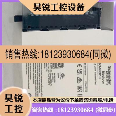 议价:施耐德BMXAMI0810,产品齐全。