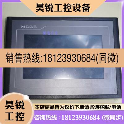 议价:昆仑通态触摸屏TPC7026TX(KX)