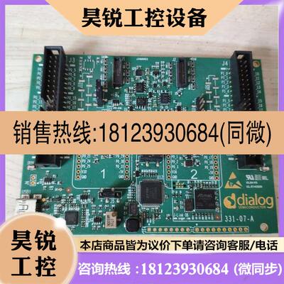 议价:dialog 331-07-A DA14580DEVKT