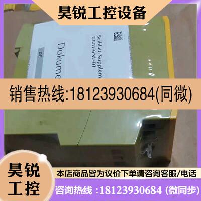 议价:PNOZ X6 序列号774729原装正品PILZ继电器