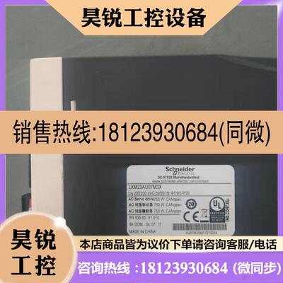 议价:施耐德750瓦电机LXM23AU07M3X BCH0802012F1C(电机带刹车)
