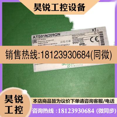 议价:施耐德ATS01N206QN 209QN ATS01N212QN ATS01N222QN ATS01N
