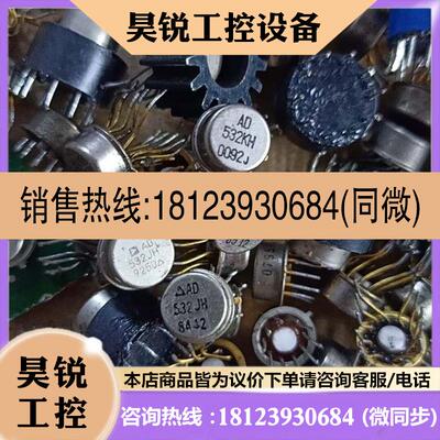 议价:进口,AD532JH,KH,有百多个,看中