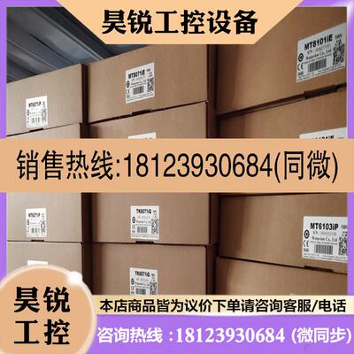 议价:威纶通触摸屏TKMT6070IH5IQ6071