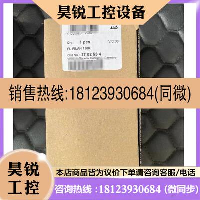 议价:菲尼克斯PHOENIX无线模块 FL WLAN 1100 2702534 原装正品