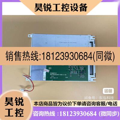 议价:PB-PH320240T-005-I-02,轻微使用痕迹。原
