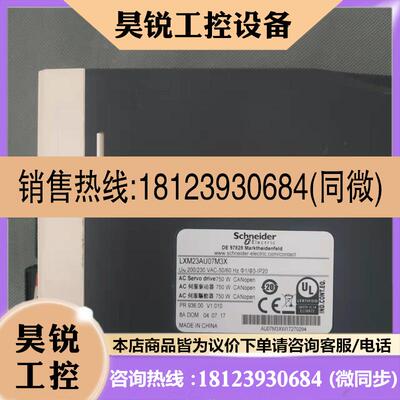 议价:750瓦套装LXM23AU07M3X/BCH0802032A1C支持CANopen总线