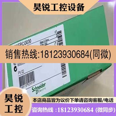 议价:施耐德 TSXFPC10M TSXDEY16FK TSXP5