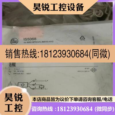 议价:易福门O6H401 IG5790 IF5799 IS5068