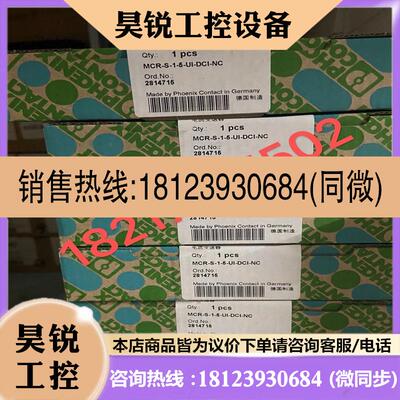 议价:2814715   MCR-S-1-5-UI-DCI-NC