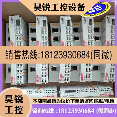 议价:倍福EK1828新鲜库存库存库存便适用