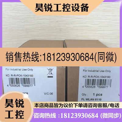 议价:FL WLAN 5110德国菲尼克斯无线模块交换机