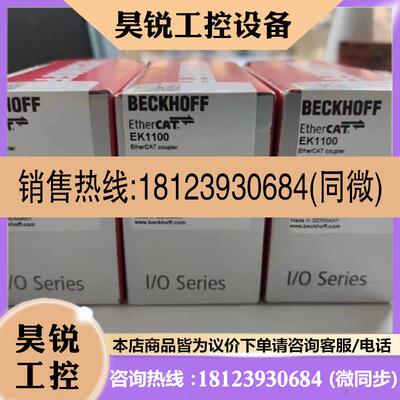 议价:倍福BECKHOFF主站模块 EK1100 EK1122 BK9100 BK1120原装