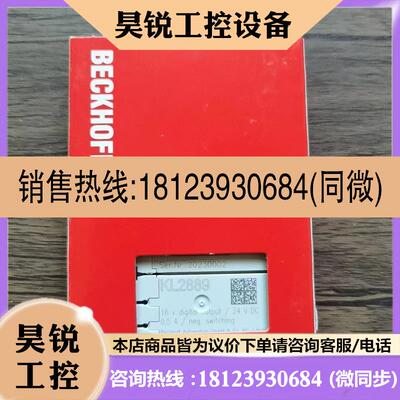 议价:原装正品 BECKHOFF倍福 KL2889 模块 现货