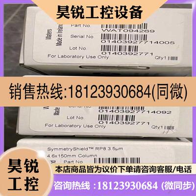 议价:【C8柱】沃特世WAT094269液相色谱柱,Symmetr