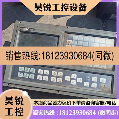 议价:广数GSK928TEII系统   V6.0实物拍摄,包