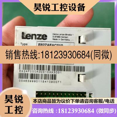 议价:E82ZAFAC010  E82ZAFCC100 伦茨模块 现货实物拍摄咨询