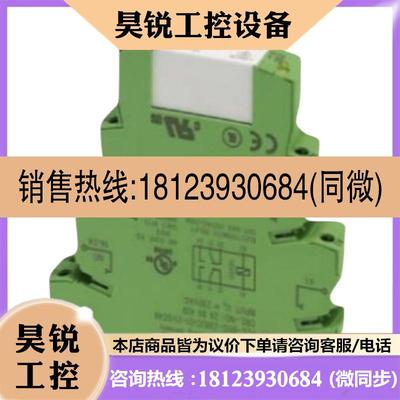 议价:PSR-SCP- 24DC/MXF1/4X1/2X2/B - 2902725 安全继电器 -